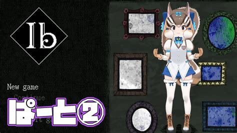 【ib リメイク版】ぱーとつー【＃けもv シマリスらいぶ】 Youtube