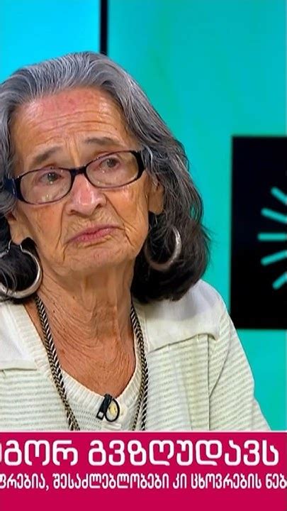 მე არანაირი ხაზგასმული პრობლემა ასაკთან ერთად არ გამიჩნდა ოლესია თავაძე Youtube