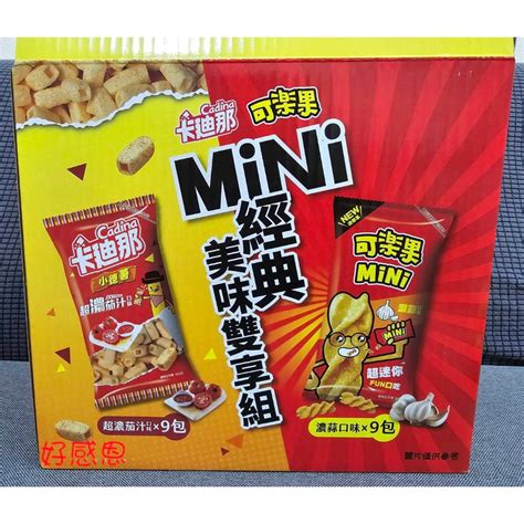 新上市 可樂果mini濃蒜口味卡迪那小德薯濃厚茄汁口味 Mini經典美味雙享組 完整包裝 43951 蝦皮購物