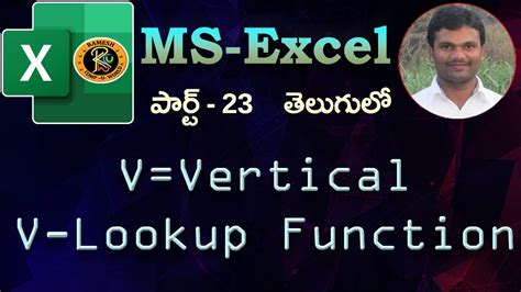 V Lookup Functions In Telugu Ms Excel By K Ramesh Youtube