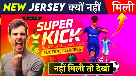 SUPER KICK EVENT ME JERSEY KYON NAHI MILI JERSEY KAISE MILEGI