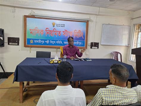 মাদারীপুর পল্লী বিদ্যুৎ সমিতি ।। Madaripur Palli Bidyut Samity