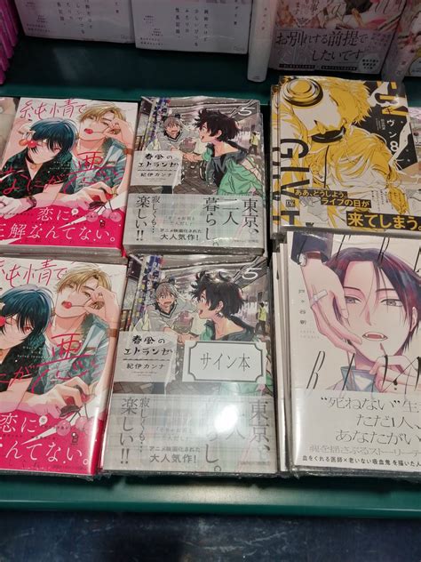 喜久屋書店 倉敷店 On Twitter 祥伝社刊【春風のエトランゼ5巻】サイン本が入荷しました🎉🎉数に限りがございます。ぜひ当店でお