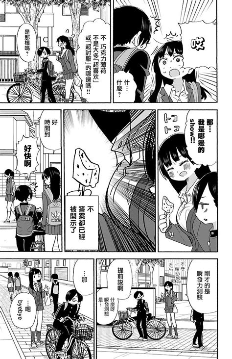 我心里危险的东西漫画 第02话番外免费观看 爱国漫