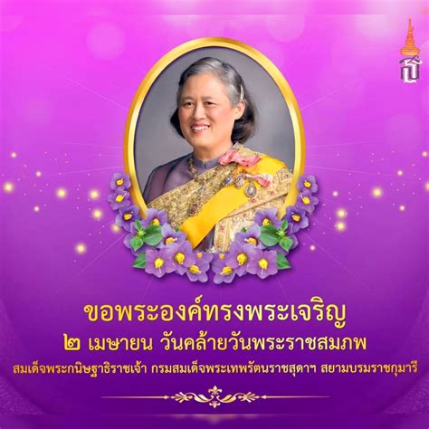 เครื่องจักรรีไซเคิลพลาสติก ขอถวายพระพรชัยมงคล ขอพระองค์ทรงพระเจริญ 🙏🇹🇭💜 เนื่องในโอกาสวันคล้าย