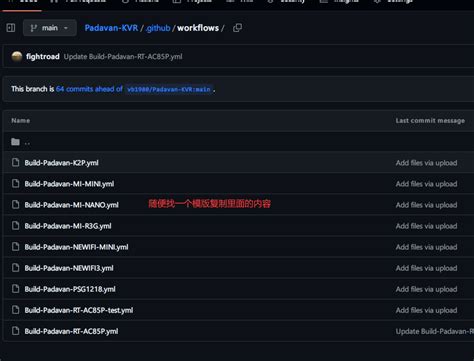 padavan 老毛子路由系统github actions 自编译
