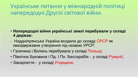 Початок Другої світової війни