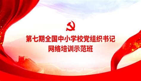 中国教育干部网络学院河北分院