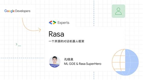 rasa 一个开源的对话机器人框架