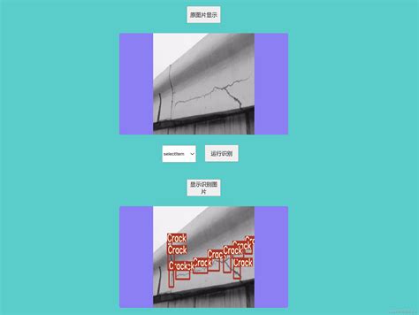 Pythondjangoyolov5路面墙体桥梁裂缝特征检测识别html网页前后端如何将yolo与django结合在一起 Csdn博客