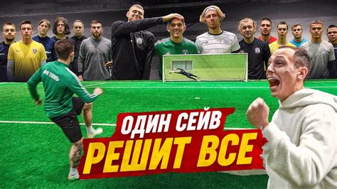 ЗАБЕРИ ДЕНЬГИ ИЛИ ВЫЛЕТИШЬ ОДИН СЕЙВ МОЖЕТ РЕШИТЬ ВСЕ Youtube