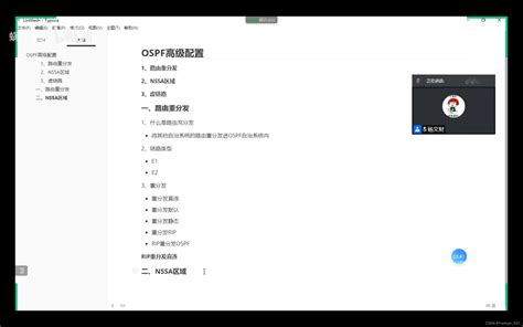 交换机与路由器技术 28 Ospf的nssa区域 阿里云开发者社区