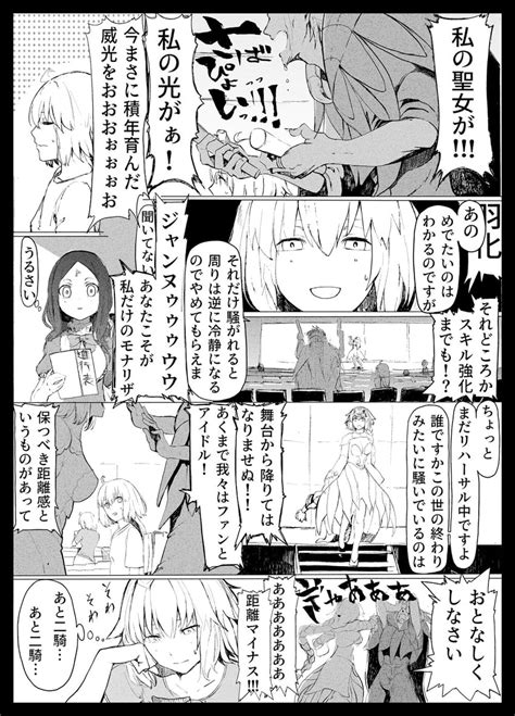 Jeanne D Arc Alter Jeanne D Arc Jeanne D Arc Alter Jeanne D Arc
