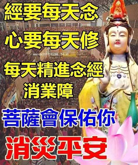 南無觀世音菩薩保佑！ 【大悲咒】 🚩能圓滿眾生一切〔願望 〕，並能〔治各種疾病〕，常有龍天善神〔護持🙏🏻〕。每日讀誦多遍臨終時可以隨意往生