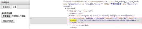 Ckeditor 上傳圖片 Chis Coding Life 點部落