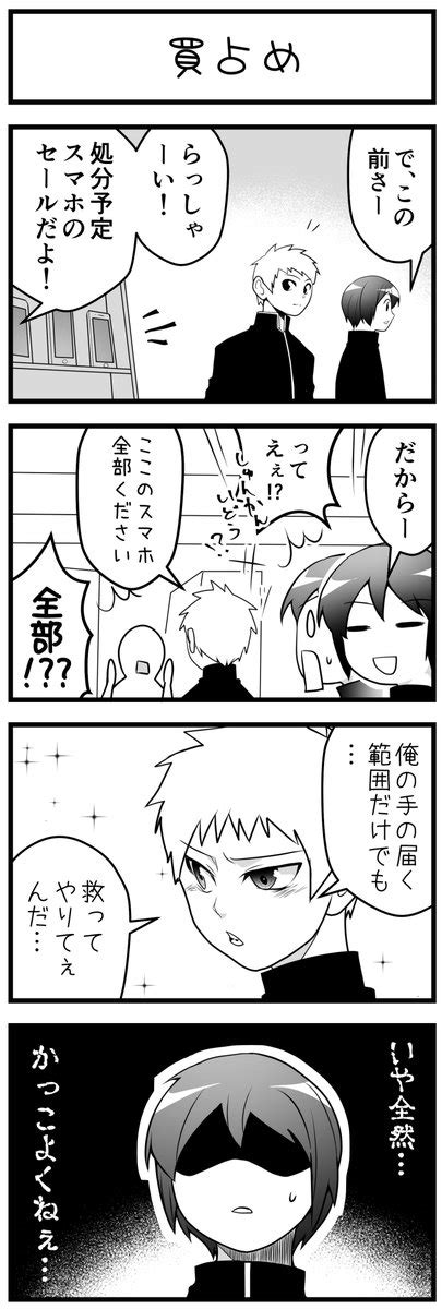 犬猫論争』 今日のお絵描き 今日の四コマ 」あじな優の漫画