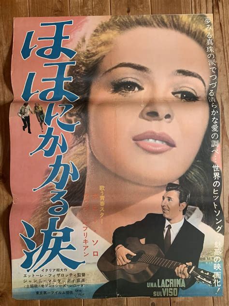 Yahoo オークション 大感謝祭 ほほにかかる涙 B2サイズ ボビー・ソ