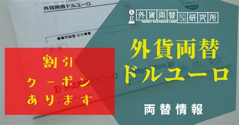台湾桃園国際空港の両替店＆レートまとめ 外貨両替研究所