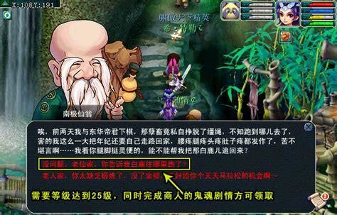 梦幻西游25剧情选哪个 梦幻西游大神回答 梦幻手游网