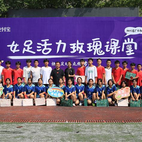 中国足球协会女足官网