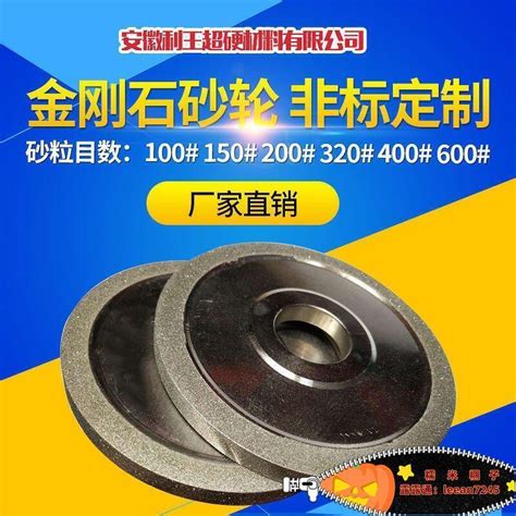 平行金剛石砂輪電鍍砂輪磨刀機磨床砂輪片硬度高車刀合金砂輪耐磨 露天市集 全台最大的網路購物市集