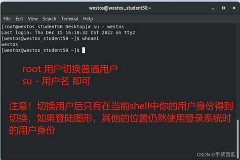 Linux系统中的用户管理系统用户linux Csdn博客