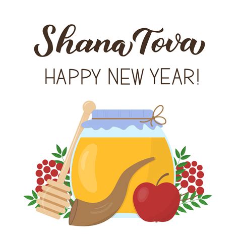 Shana Tova Calligraphy Hand Lettering With Traditional Symbols Of Rosh