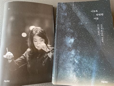 R Python 분석과 프로그래밍의 친구 By R Friend 책 이토록 찬란한 어둠 김문정 흐름출판