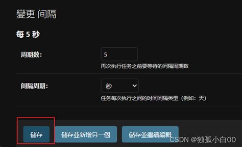 Djangoceleryflower实现异步和定时任务及其监控告警django Celery Flower Csdn博客