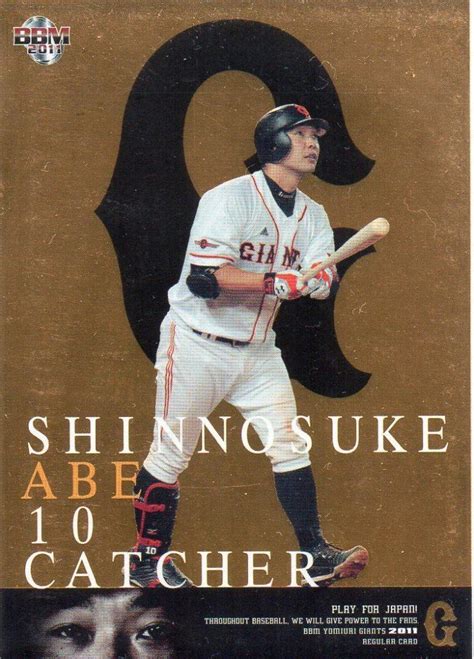 Yahooオークション 阿部慎之助 巨人 Bbm 読売ジャイアンツ 2011 G37