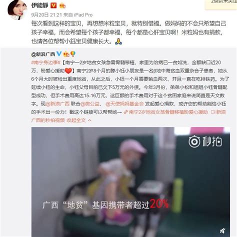被網友嘲愛心泛濫，伊能靜髮長文回應：不需要誰來喜歡我！ 壹讀