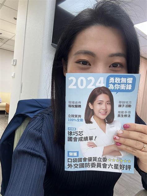徐巧芯 吳思瑤不要以立院老屁股之姿，想「教我」把政績印在春聯反面這麼蠢的事。沒跟你一樣蠢不等於沒有政績，真的是一天