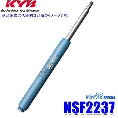 NSF2237 KYB カヤバ ニューSRスペシャル ショックアブソーバー ホンダ ヴェゼル車両型式RU2 RU4等用リア一本 左右共通