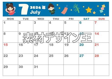 2024年7月横型の月曜始まり 織姫彦星イラストのかわいいa4無料カレンダー｜素材デザイン王