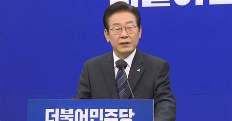 성남 Fc 의혹 민주당 이재명 대표 10일 오전 검찰 출석