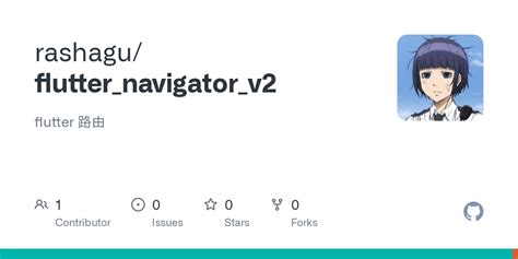 GitHub rashagu flutter navigator v flutter 路由