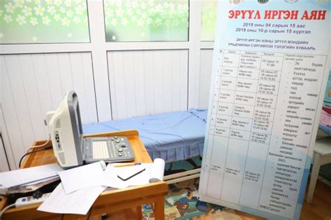 Иргэдийг төрөлжсөн нарийн мэргэжлийн оношилгоонд хамруулж эхэлжээ