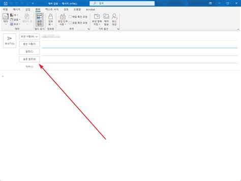 아웃룩 메일 작성 창에 숨은 참조 표시하는 방법 Manual Factory