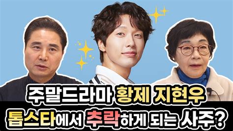 지리둥절 지현우 올해도 대상탄다 Youtube