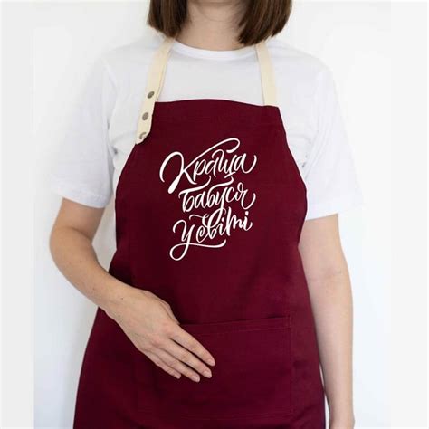 Жіночий кухонний фартух з прикольним написом Краща бабуся у світі бордовий низькі ціни