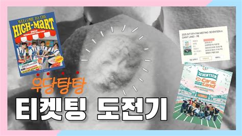 캐럿로그 용병 실패해서 머리박고🥶 나는 캐랜가고 🎡ㅣ왓츠인마이백 🛍️ㅣ티켓팅 정식🍜 Youtube