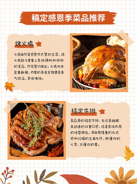 感恩节菜品推荐美食探店餐饮小红书封面配图