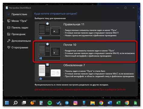 Как вернуть «Пуск из Windows 10 в Windows 11