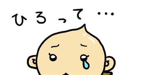 産地直送 拾って下さい ぴちのイラスト Pixiv