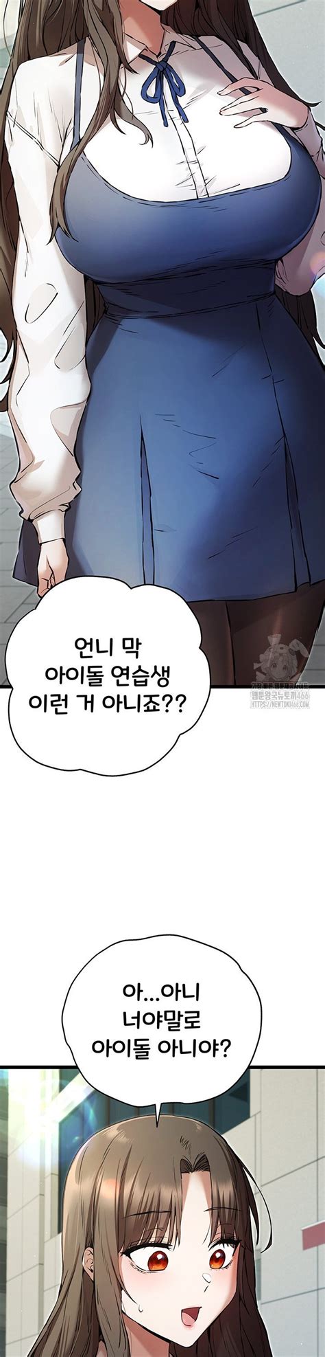 79화 모르는 여자랑 하라고요 Xtoon