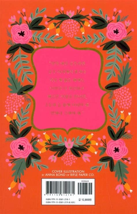 작은 공주 세라 프랜시스 호지슨 버넷 오현아 월북 네이버 블로그