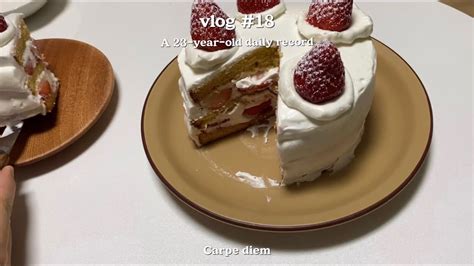 Vlog 에어프라이어로 베이킹하는데 빠져버린 휴학생의 일상 Youtube