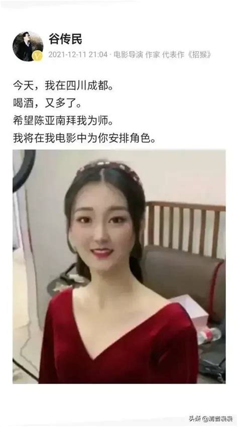 著名导演看中亚男，诚邀拍电影。网友：拍《我不是潘金莲》陈亚男谷传民直播
