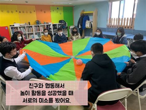 나눔학교 2022 새학기 위탁교육기관 이모저모 사람사랑나눔학교