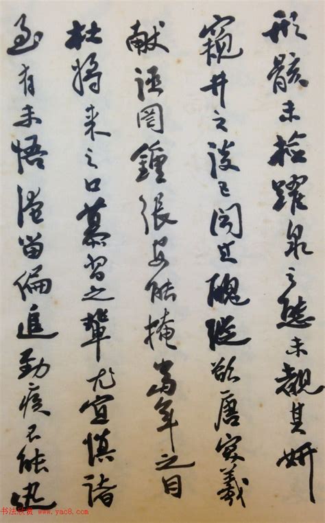 费新我书法册页欣赏书谱 第7页 书法空间书法欣赏